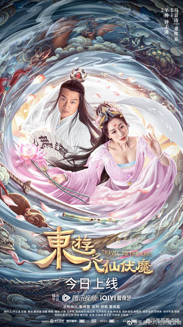 "Eight Journey to the East: The Eight Immortals and the Demons" is ...
