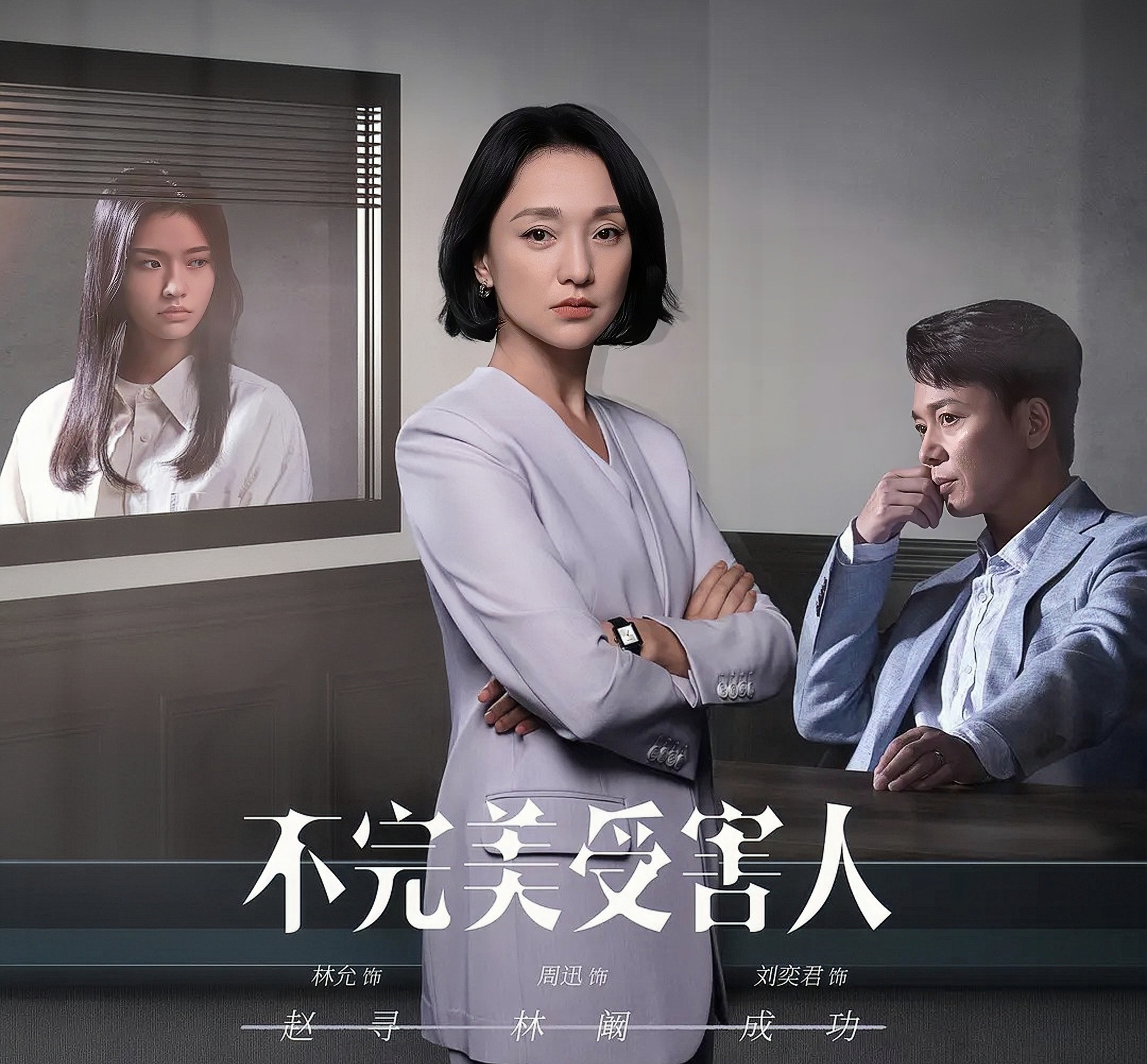 The 48-year-old Zhou Xun's 6-minute unscripted lines made the "play ...