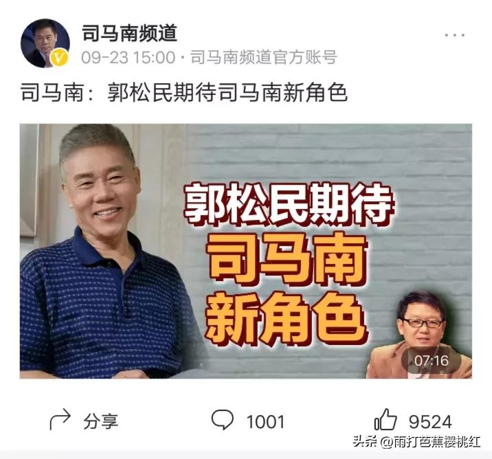 Sima Nan enters the film and television entertainment industry again to ...