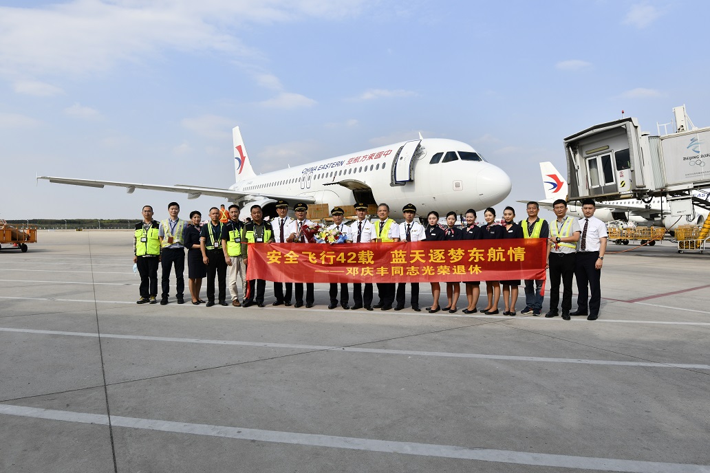 Five-star captains of China Eastern Airlines, Deng Qingfeng and Sun ...