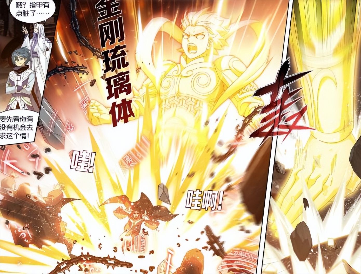 Fights Break the Sky: The Underworld Fire Erosion Soul Formation Can't ...