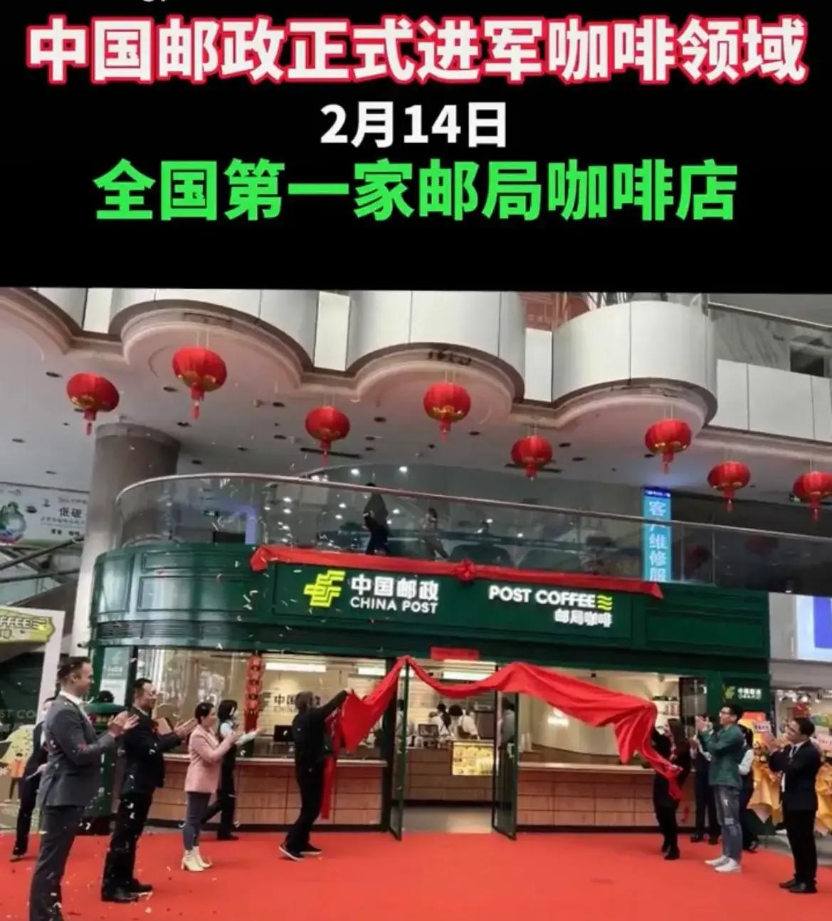 China Post officially entered the coffee field - iNEWS