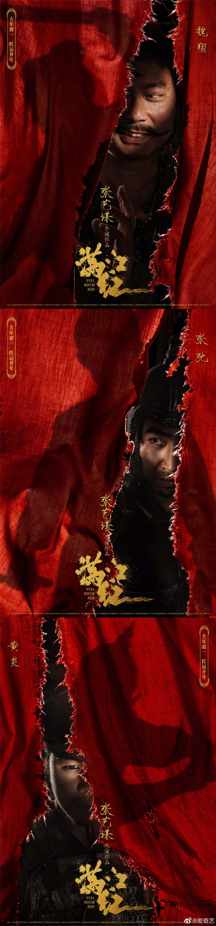 1.16 Movie: Chang Yuan Wang Hedi Wang Yibo Yi Yang Qianxi Donnie Yen ...