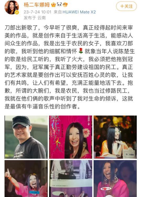 Friendly troops are coming! Yang Erche Namu strongly supported Daolang ...