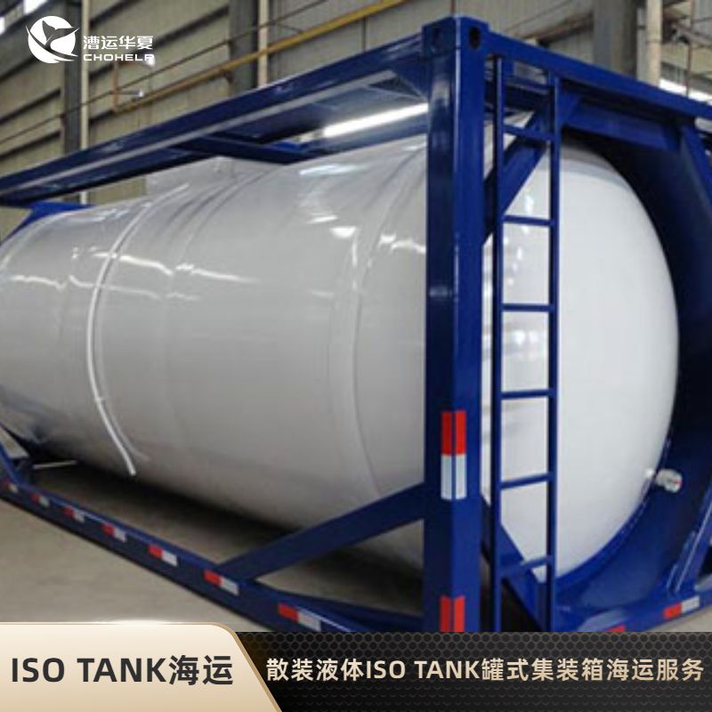What is the export process of ISO TANK tank containers? - iNEWS