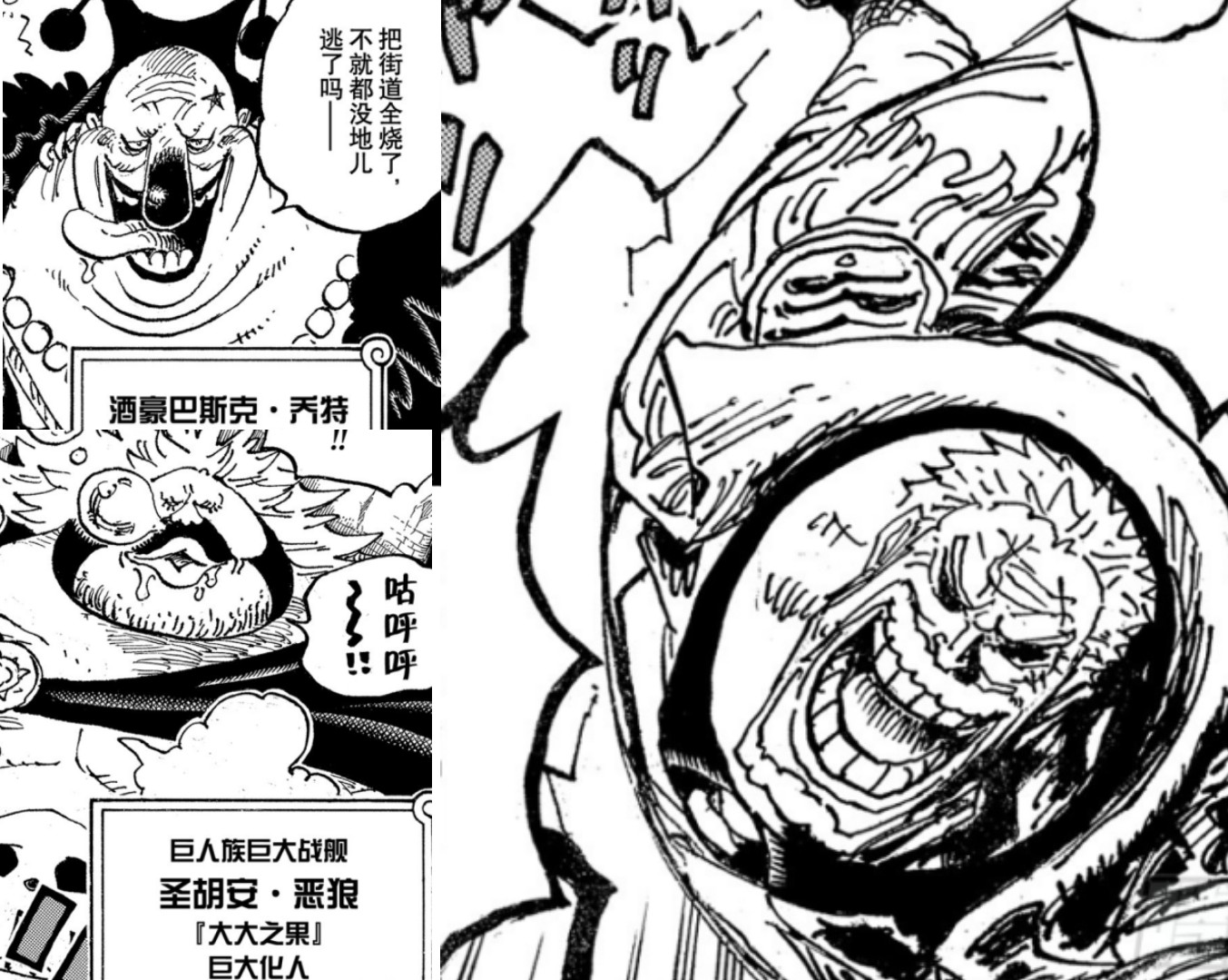 One Piece Chapter 1081: Explosion, Garp defeated Badgers and San Juan ...