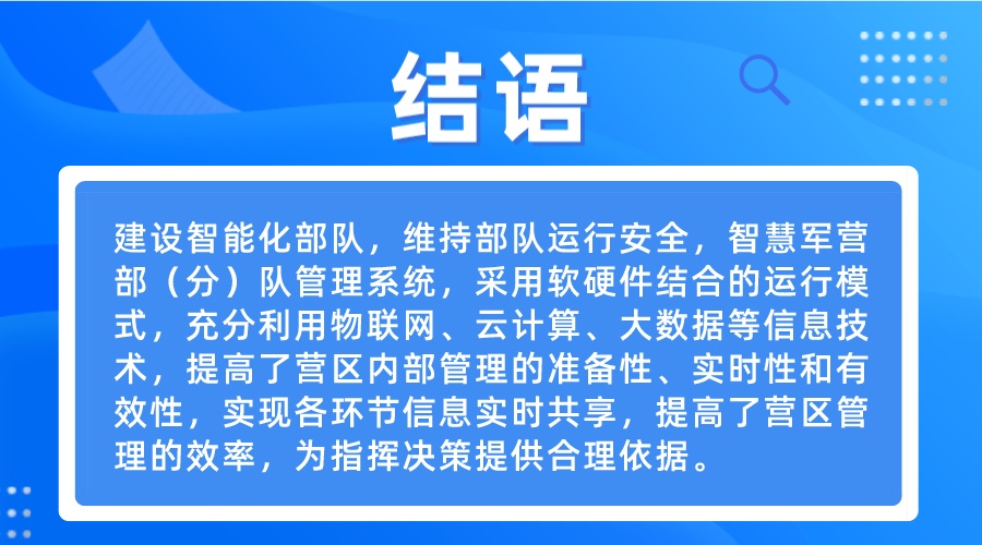 Smart barracks (sub) team management system - iNEWS