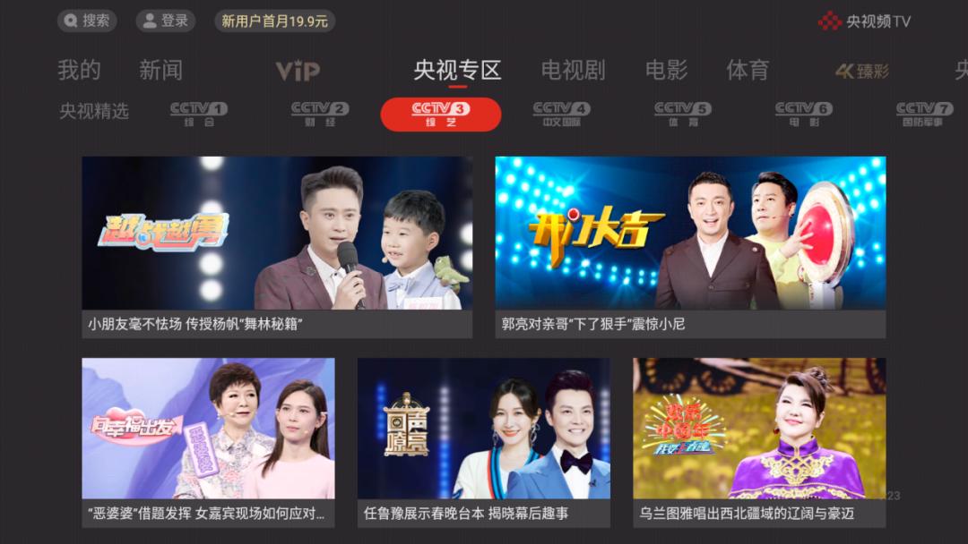 The 2023 CCTV Network Spring Festival Gala is here![Sofa Butler] Teach ...