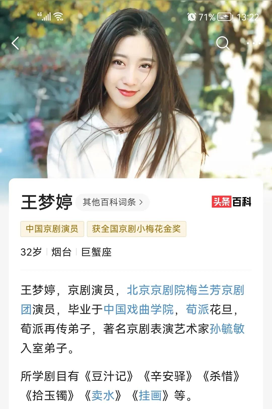 A public account recently broke the news that Guo Degang and Wang Mengting were rumors. - iNEWS