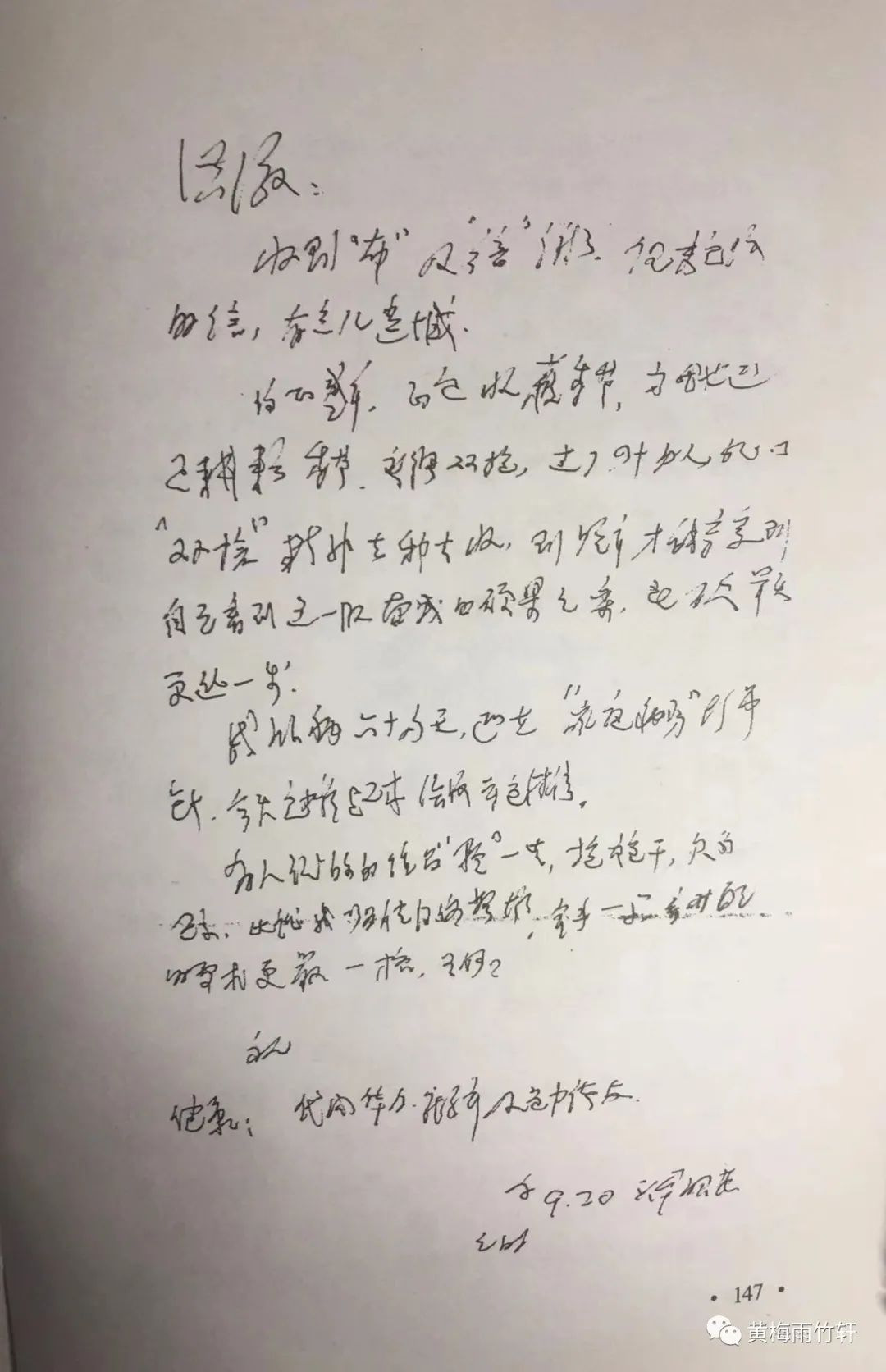 Wu Hong's life with pen and ink (19) - iNEWS