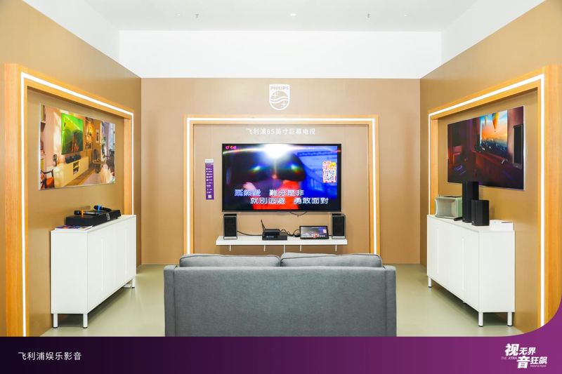 Audio-visual integration, Philips Entertainment Audio-Visual launched ...