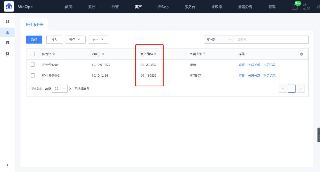 WeOpsV3.15 continues to expand monitoring capabilities and supports IPMI intelligent monitoring ...
