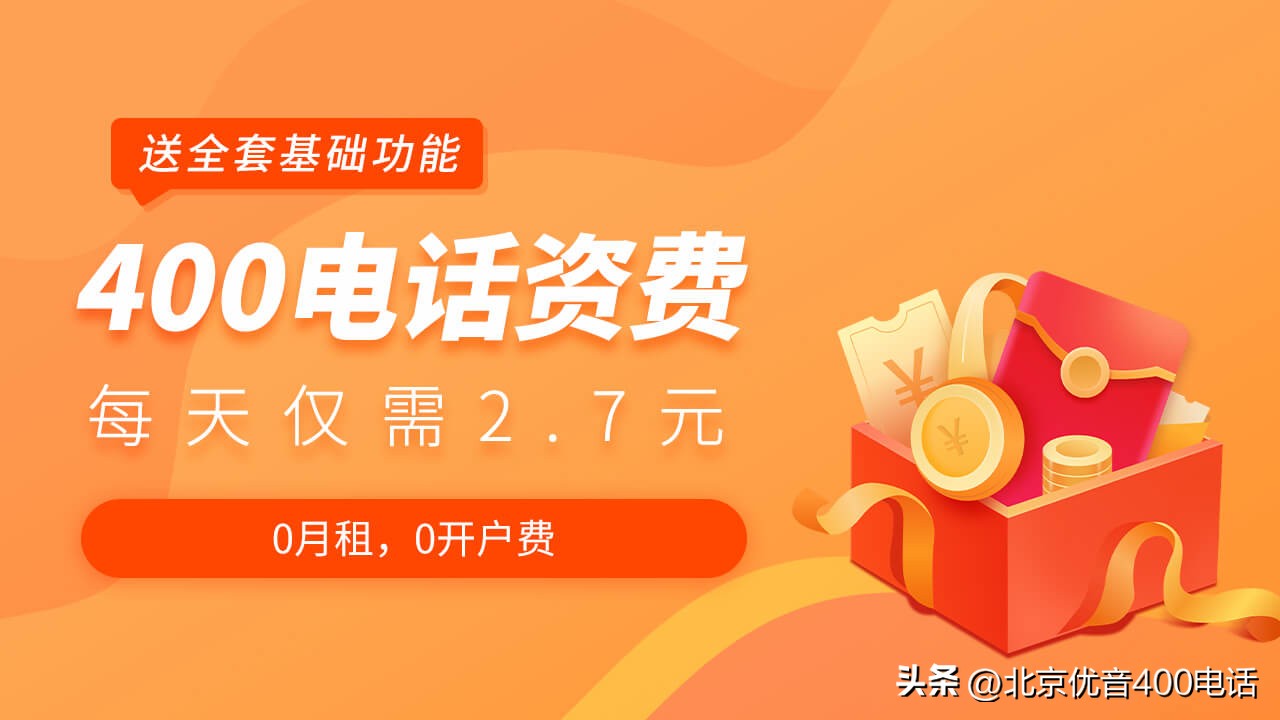 Is it costly to handle 400 calls? - iMedia