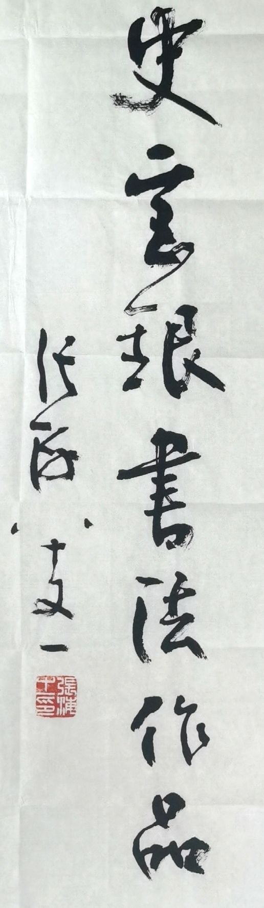 Appreciation of Shi Baoyin's Calligraphy Works, Elegant, Steady ...