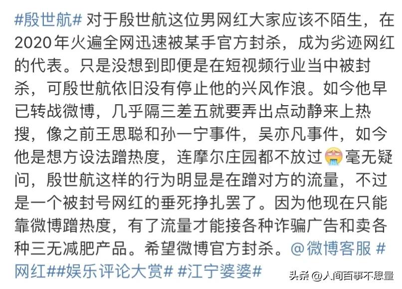 Yin Shihang's live broadcast with goods was blocked?Threatened to enter ...