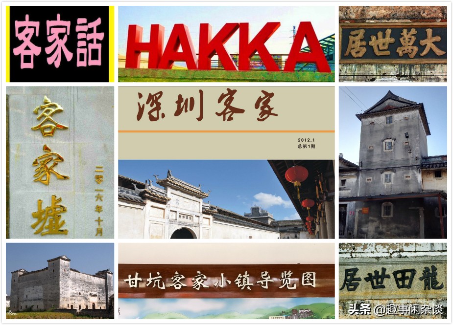 Demystifying the language and culture of the Hakka - iNEWS
