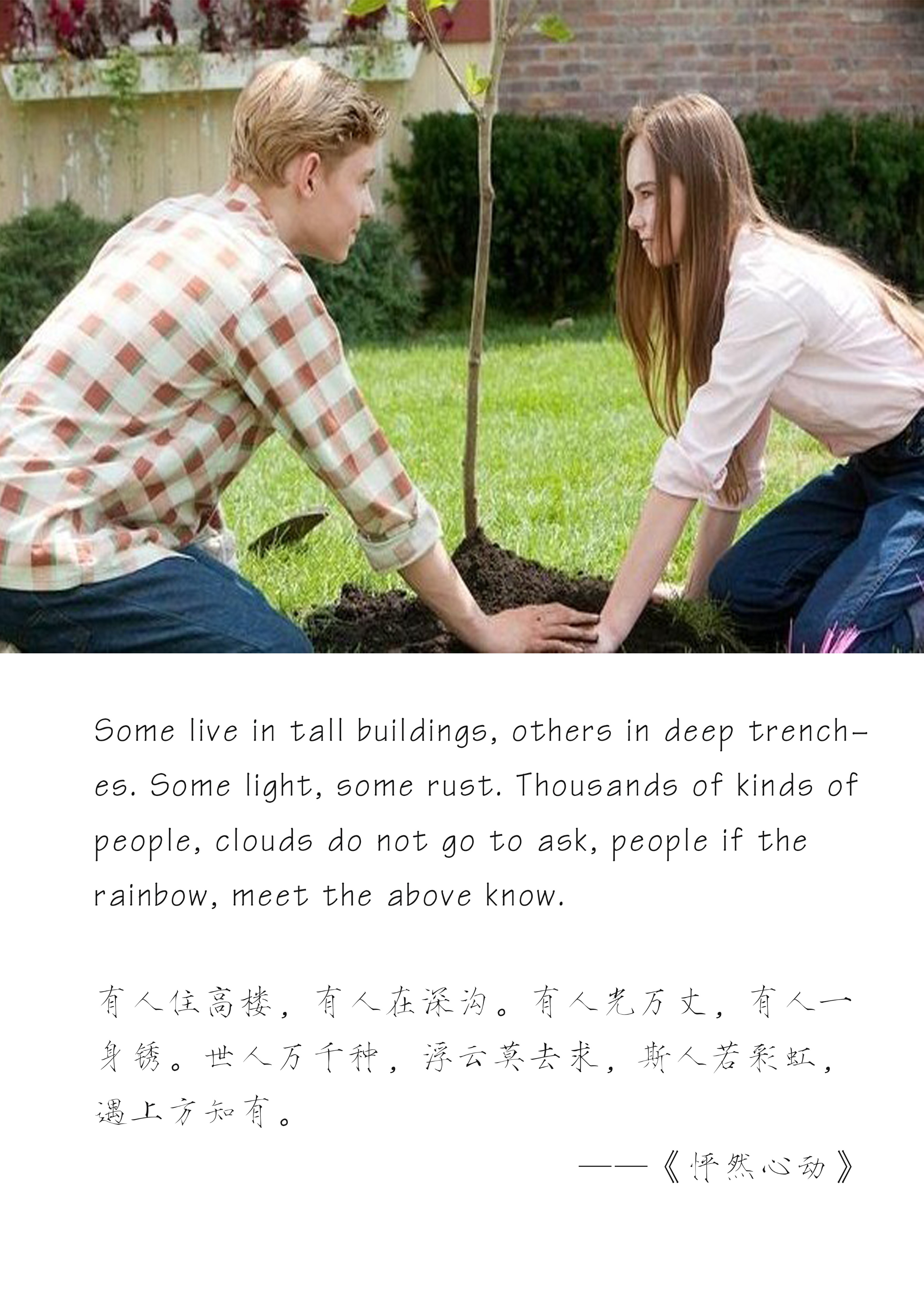 "Excerpt from movie and TV series" can't help but want to secretly ...