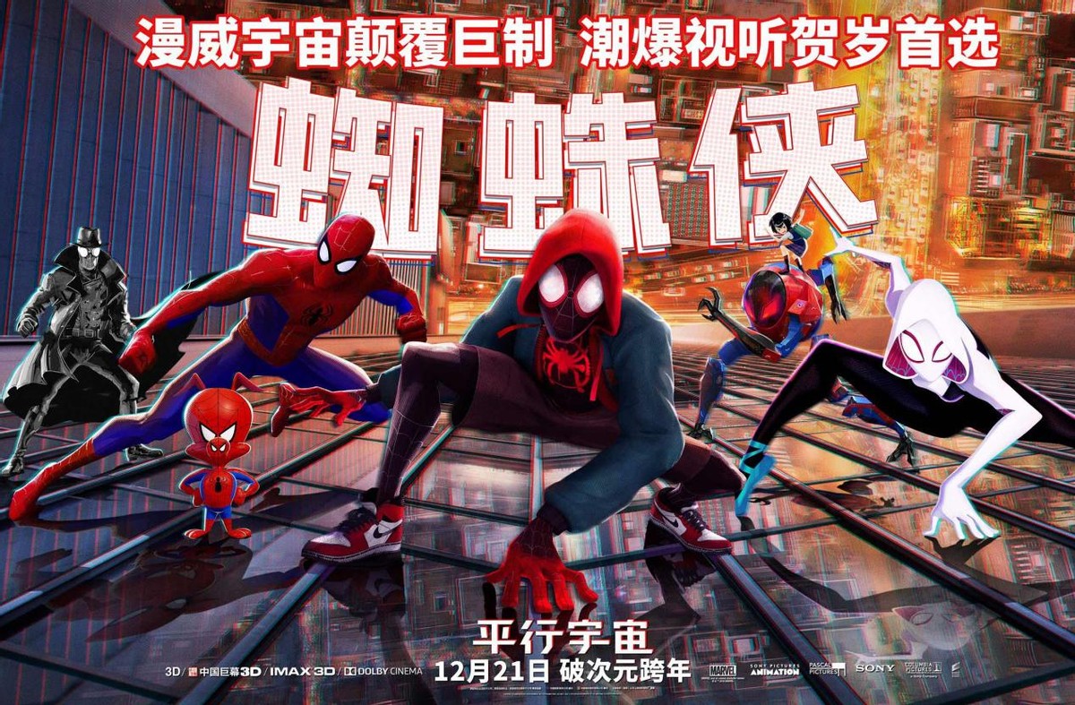 "Spider-Man: Into the Parallel Universe": The brilliant visual effects ...