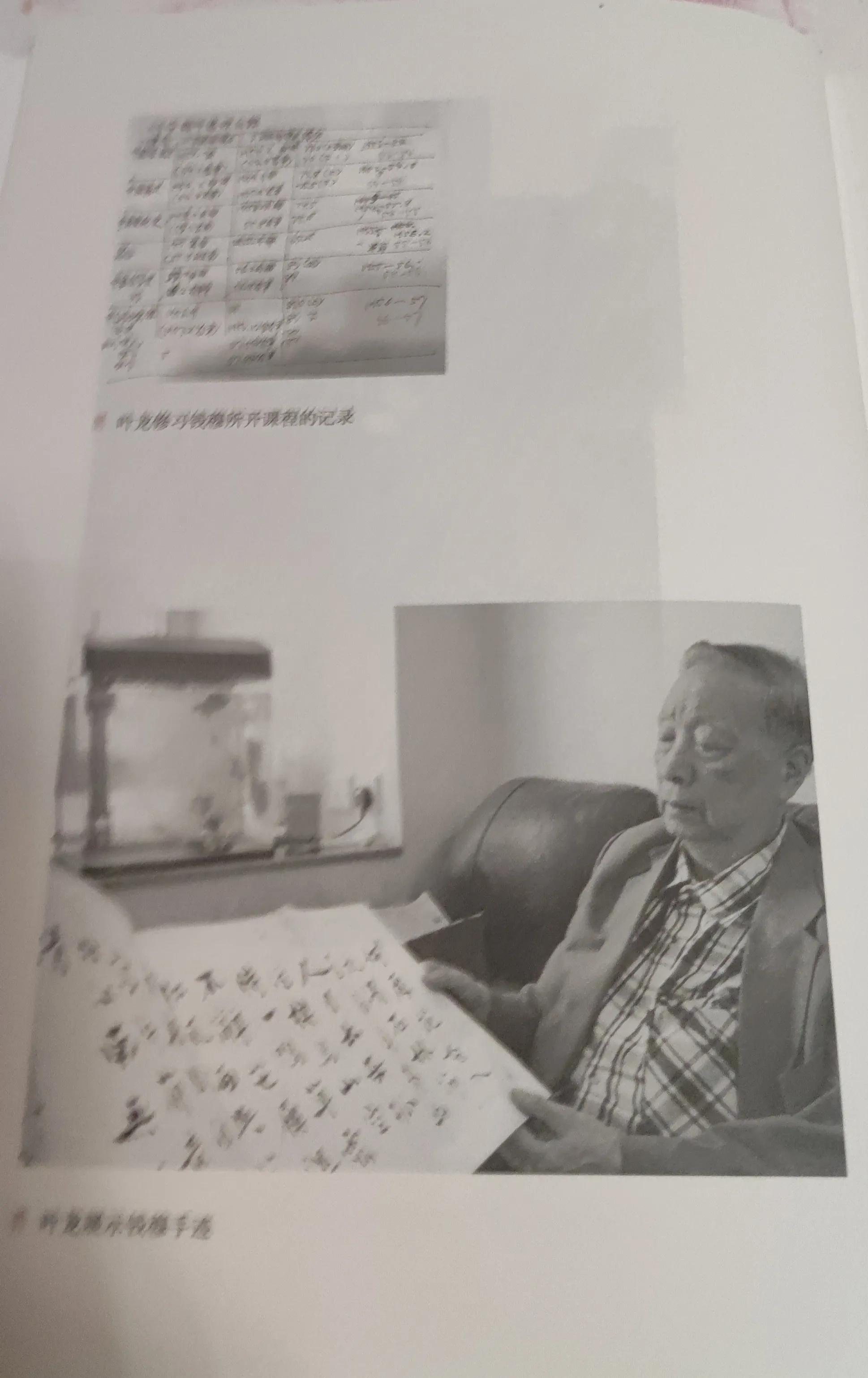 "Qian Mu's Rare Lectures: Nine Lectures on Chinese Academic Culture"——A ...