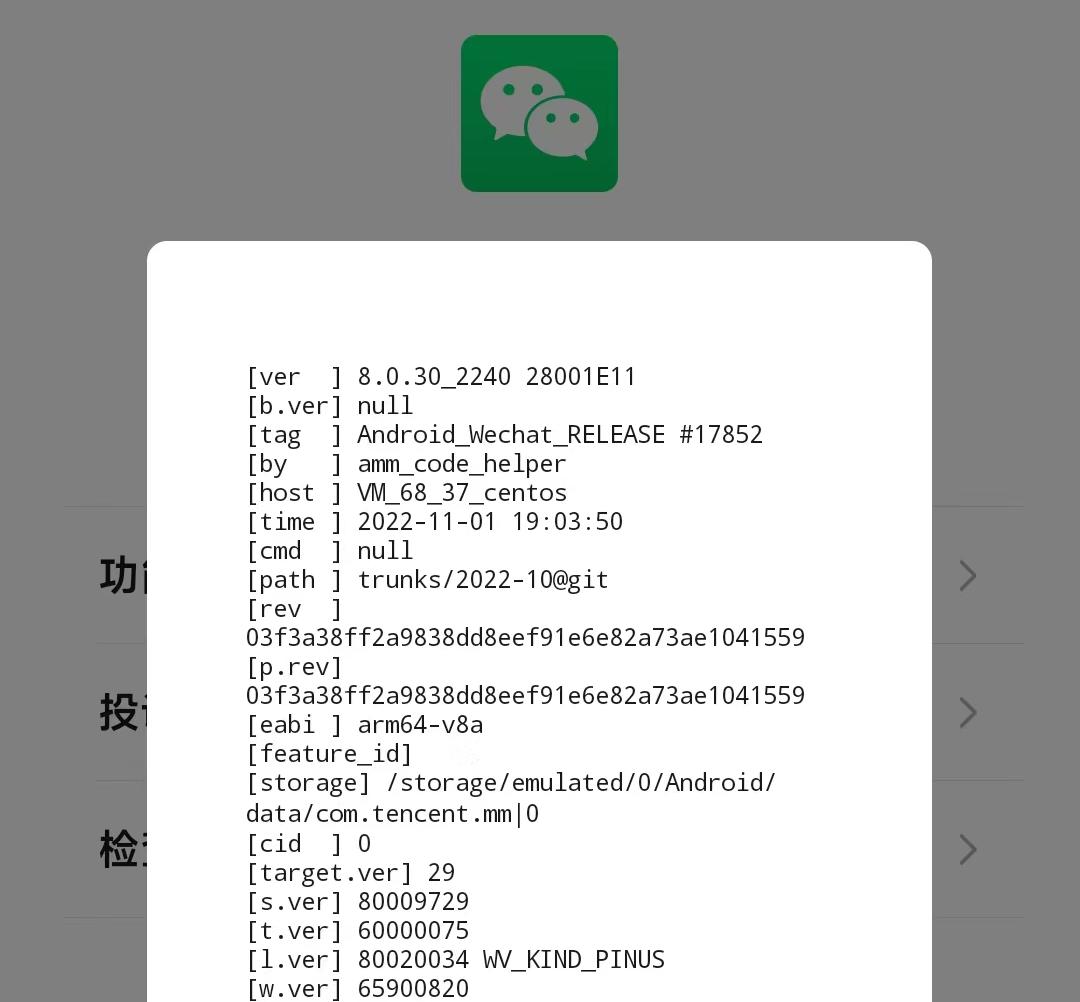 Android WeChat 8.0.30 internal test: UI optimization of super multi ...