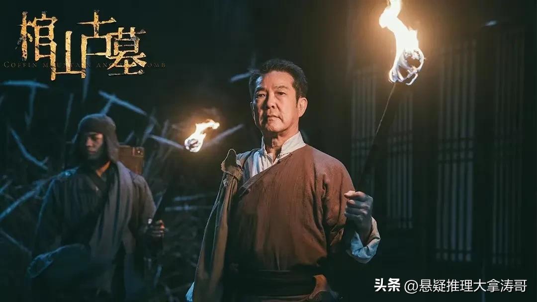 After watching Yuen Biao's "Coffin Mountain Ancient Tomb", I can't help ...