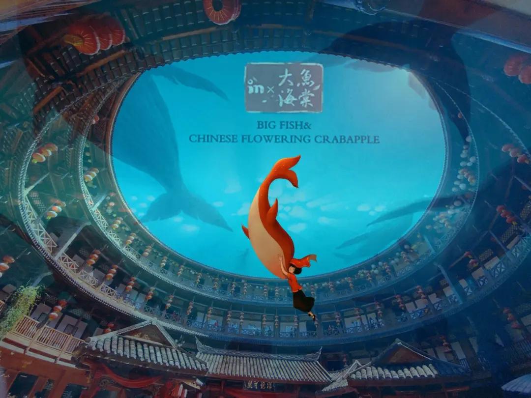 "Big Fish and Begonia": Visual and Cultural Exploration in the Upsurge ...