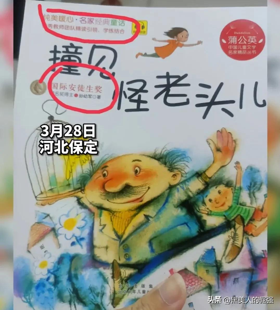 See also the poison textbook! The children's book is full of swear ...