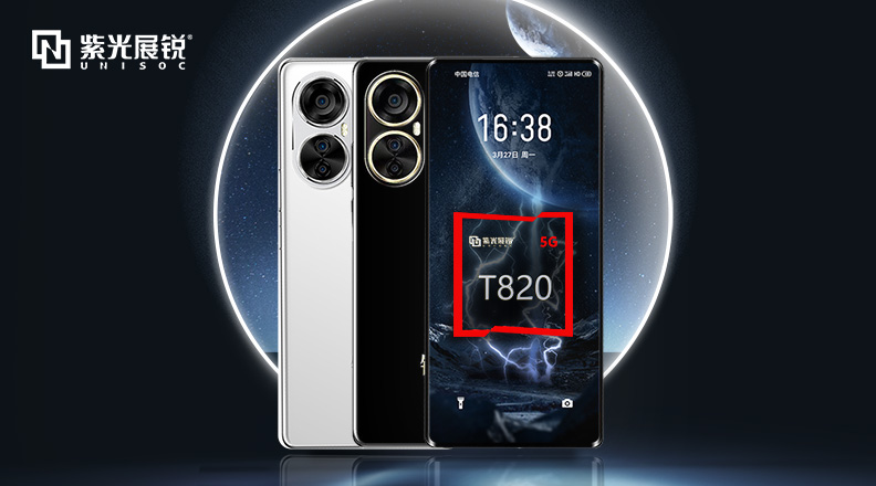Equipped with Ziguang Zhanrui 5G chip T820, the flagship security ...