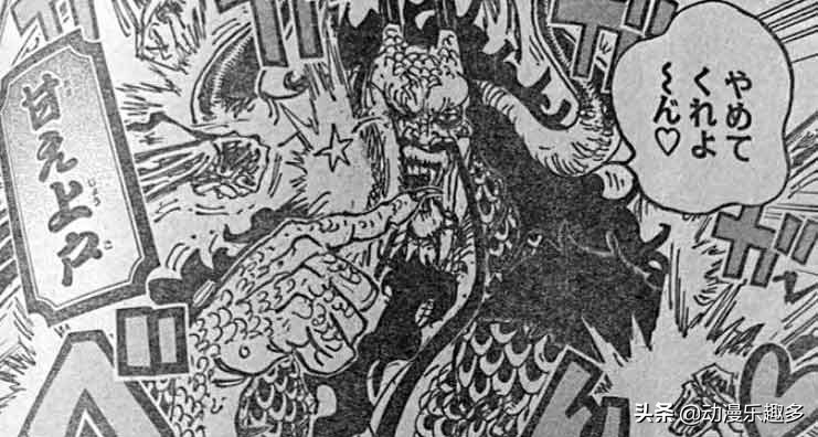 One Piece Chapter 1042: The winner needs no words - iNEWS