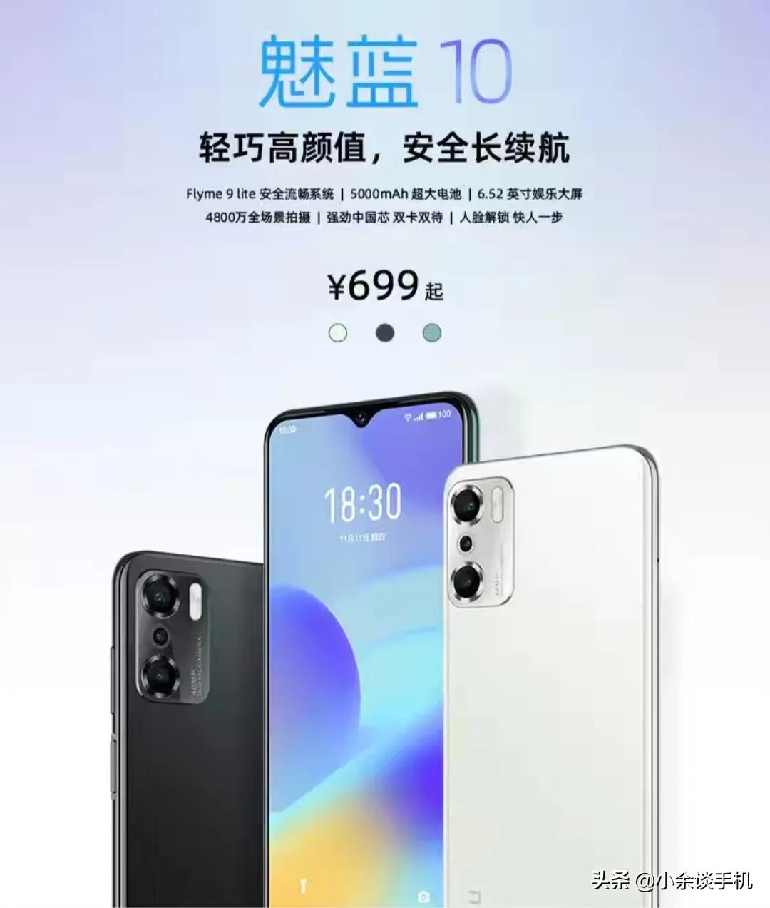 Meizu 10 is on sale, let's take a look, the flagship store of Jingdong ...