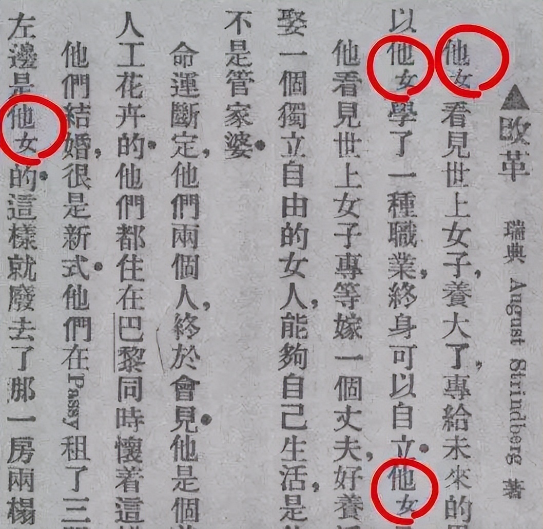 Liu Bannong invented a Chinese character, but he was scolded for three ...