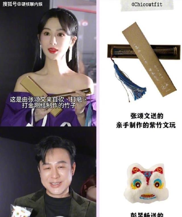 On this night in Beijing, Zhang Songwen, who was given a gift by Peng ...