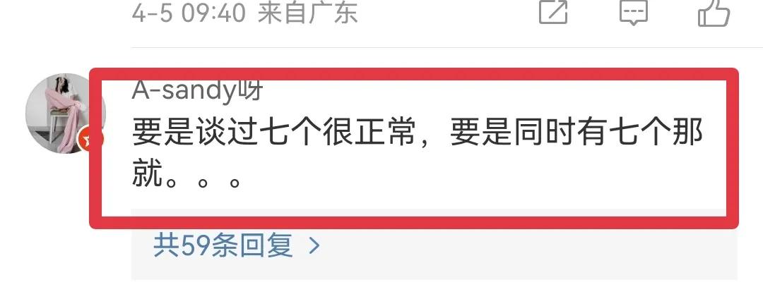 Li Runqi was revealed to have 7 girlfriends, and netizens commented ...