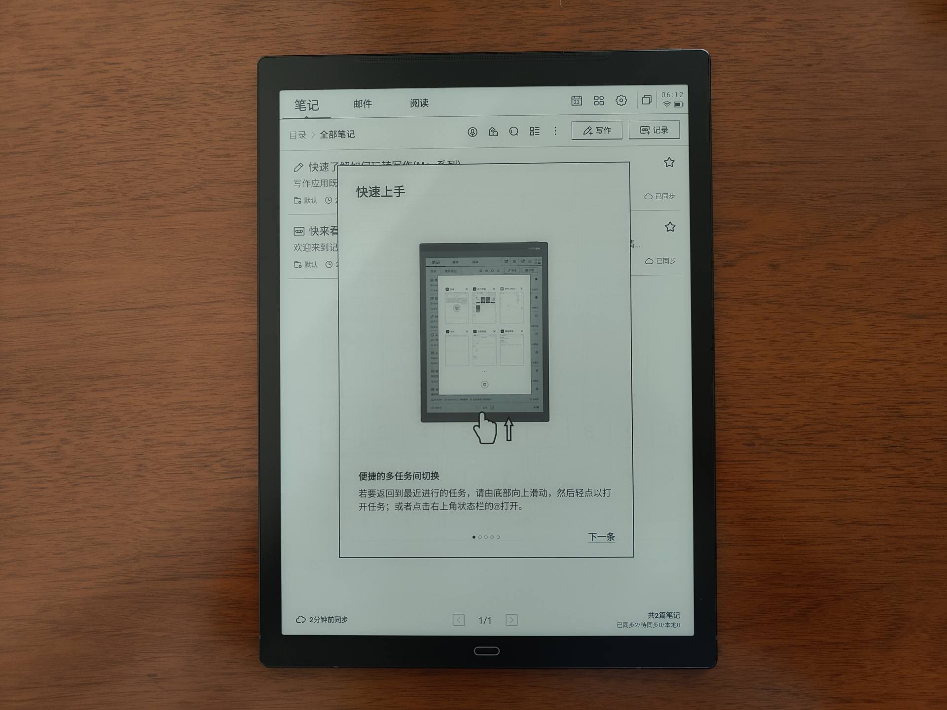 Improve efficiency, HKUST iFlytek Smart Office Max - iNEWS