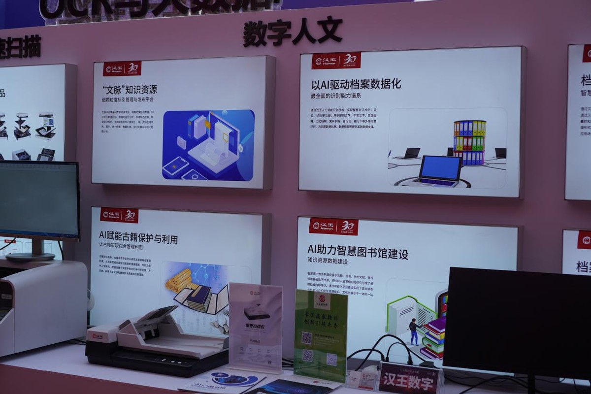 For Hanvon Technology, which is "30 years old", the successful ...