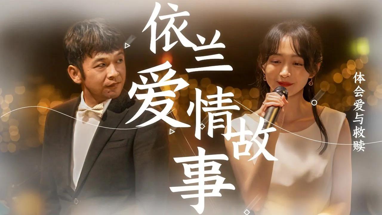 "Yilan Love Story" Zhou Yunpeng: Still single at the age of 41, some people will not be there ...