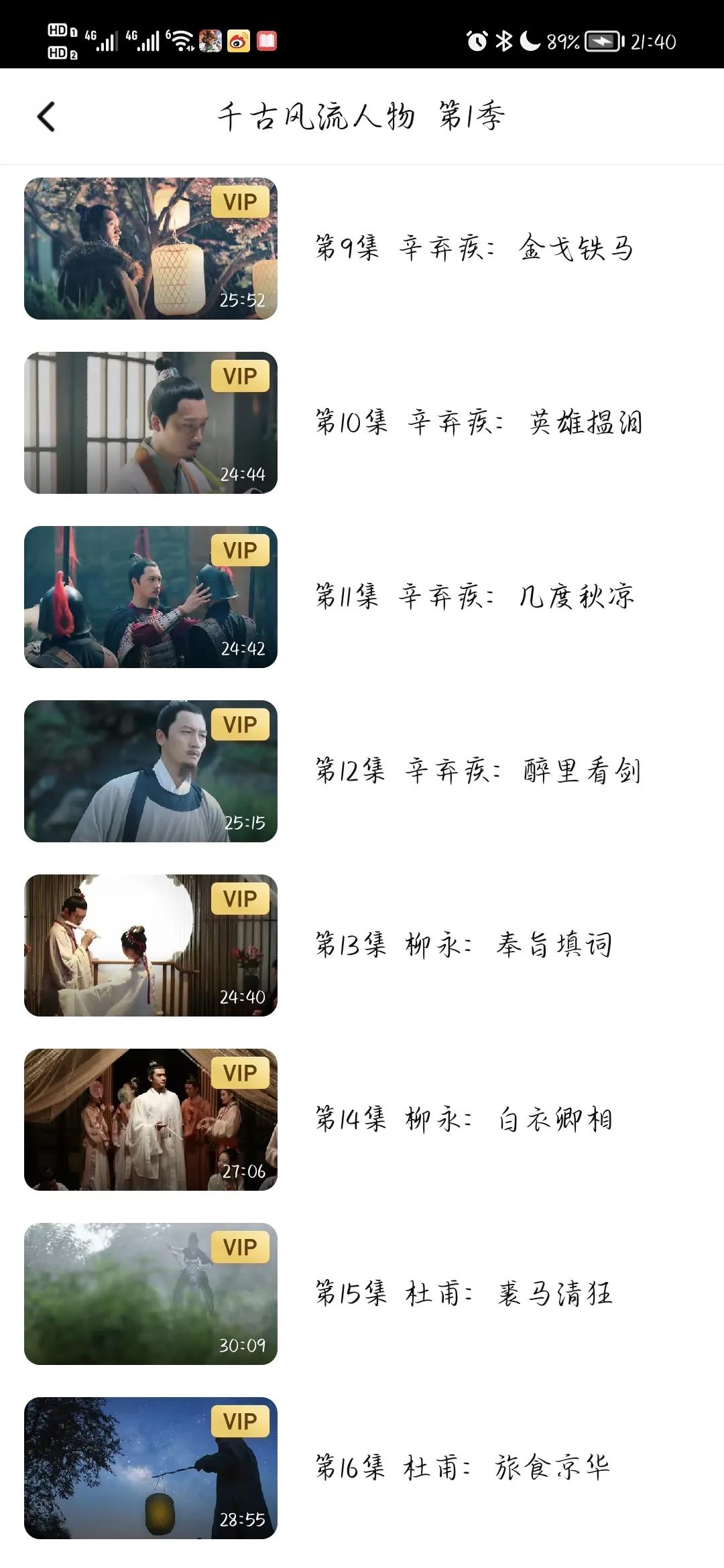 Li Bai, a romantic figure through the ages - iNEWS