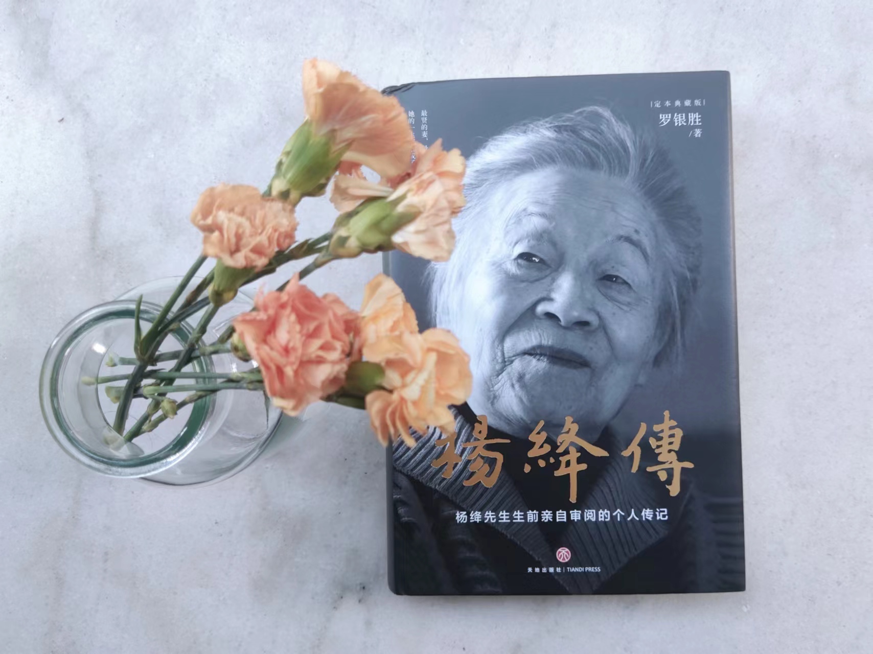 Lovely Yang Jiang, Zhongshu's Yang Jiang - iNEWS