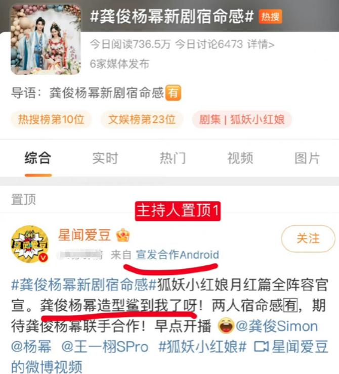 Yang Mi and Gong Jun's position caused controversy, Yang Mi was accused ...