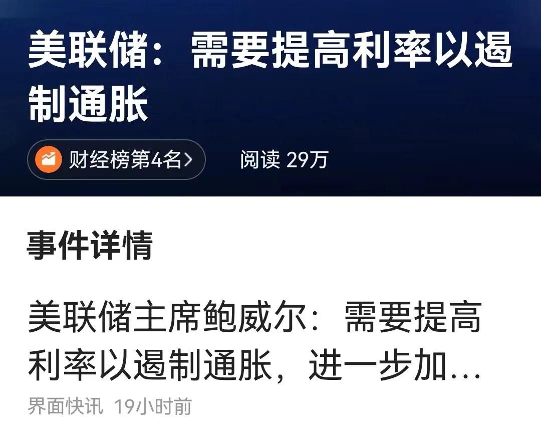 Will the Fed keep raising rates? - iMedia