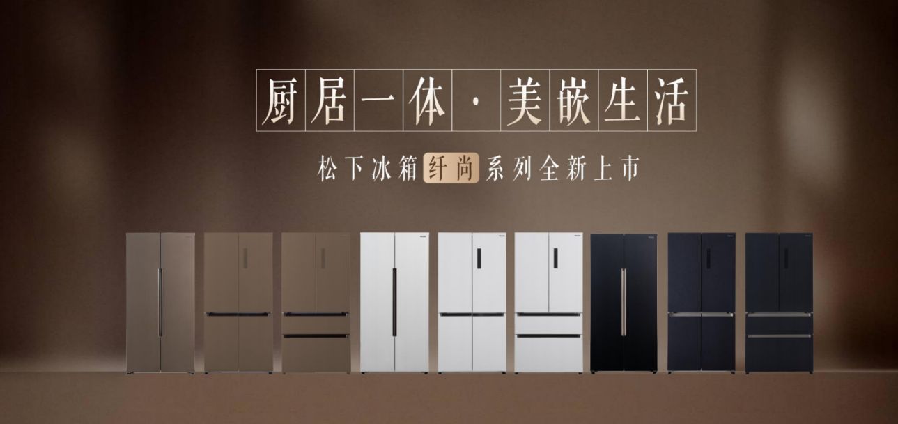 Perfectly integrated into Chinese family kitchens, Panasonic Xianshang ...