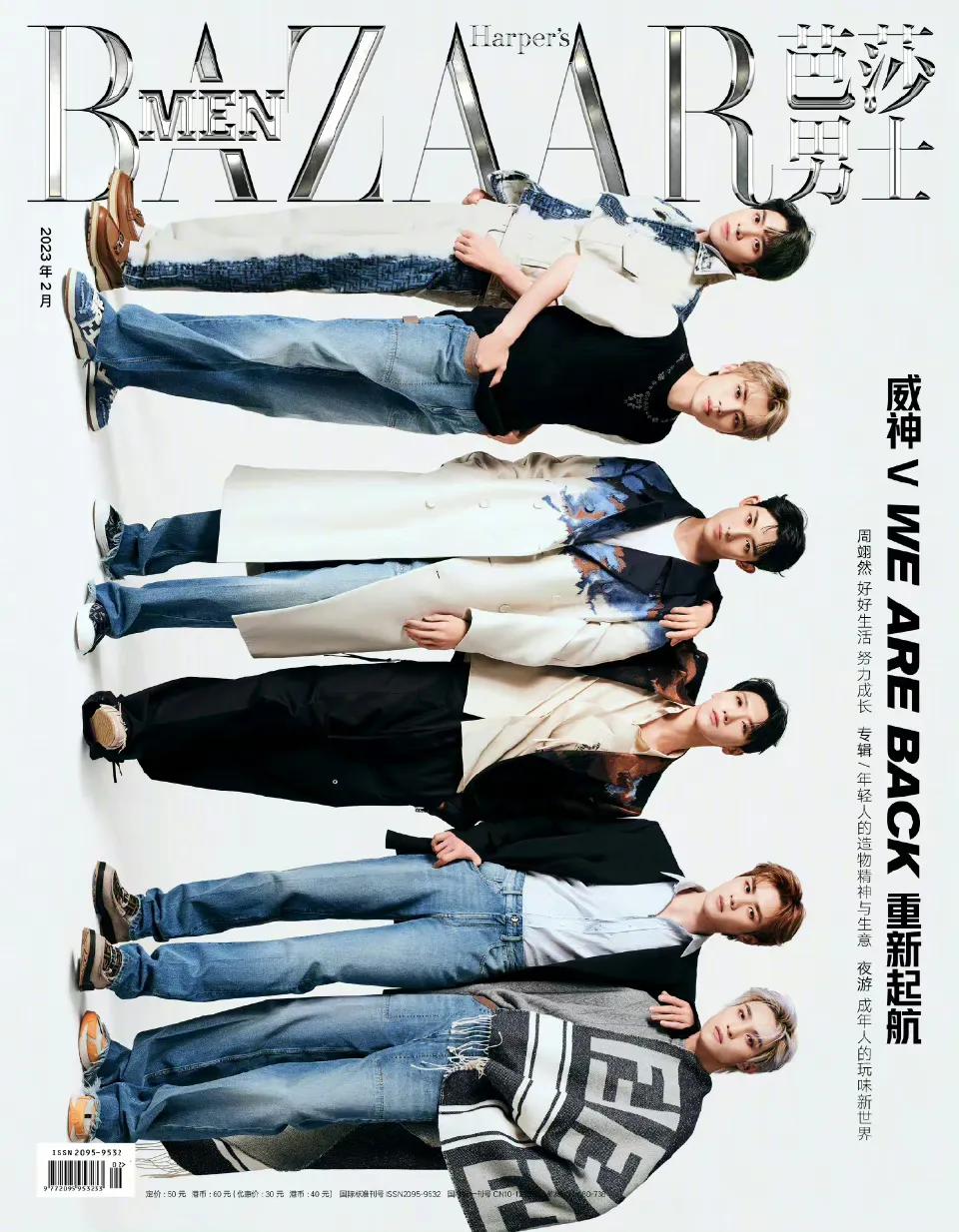 Bazaar men's first half summary: Wang Hedi, Duan Yihong, Wang Kai, Hou ...