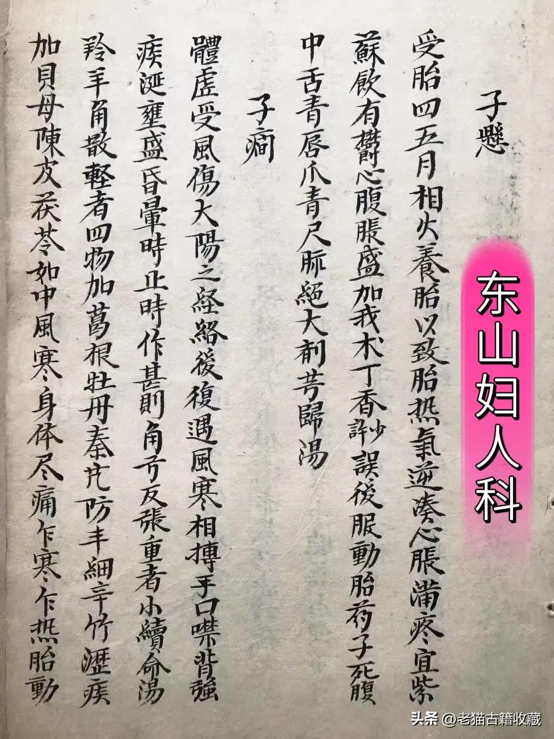 Famous Chinese medicine practitioners in the Qing Dynasty carefully ...