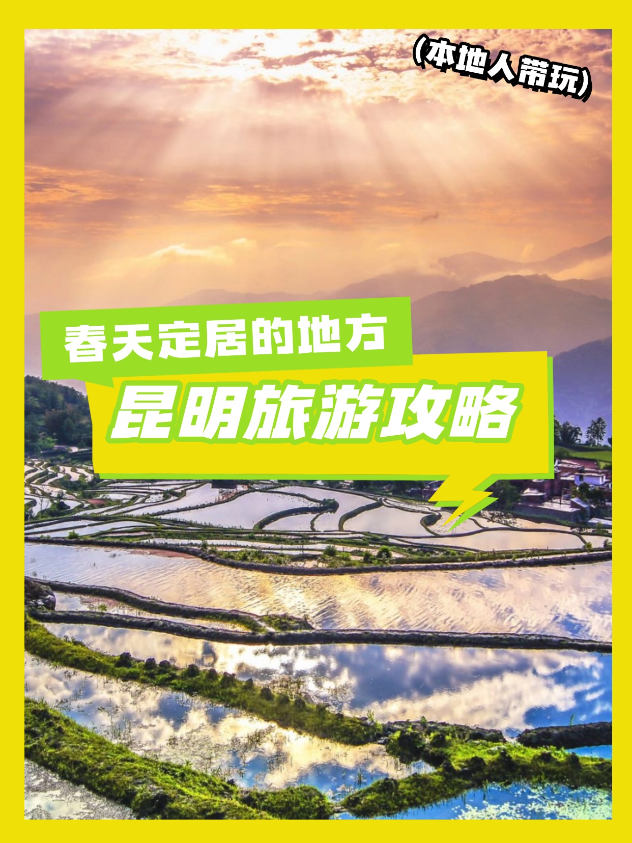 [Kunming Travel Guide] Collect all the romance of spring in the Spring ...