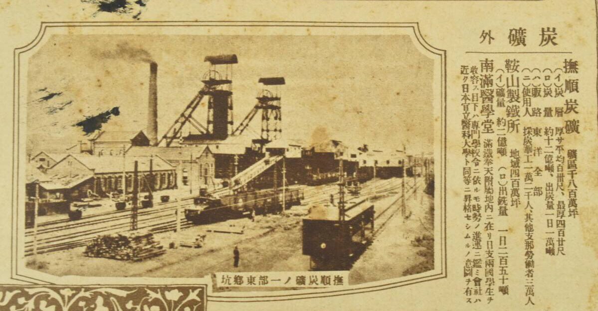 Who is the "rich and powerful" of "Manchukuo"? - iNEWS