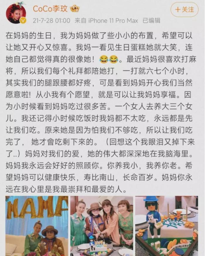 Coco Lee's mother was absent from the farewell ceremony for her beloved ...