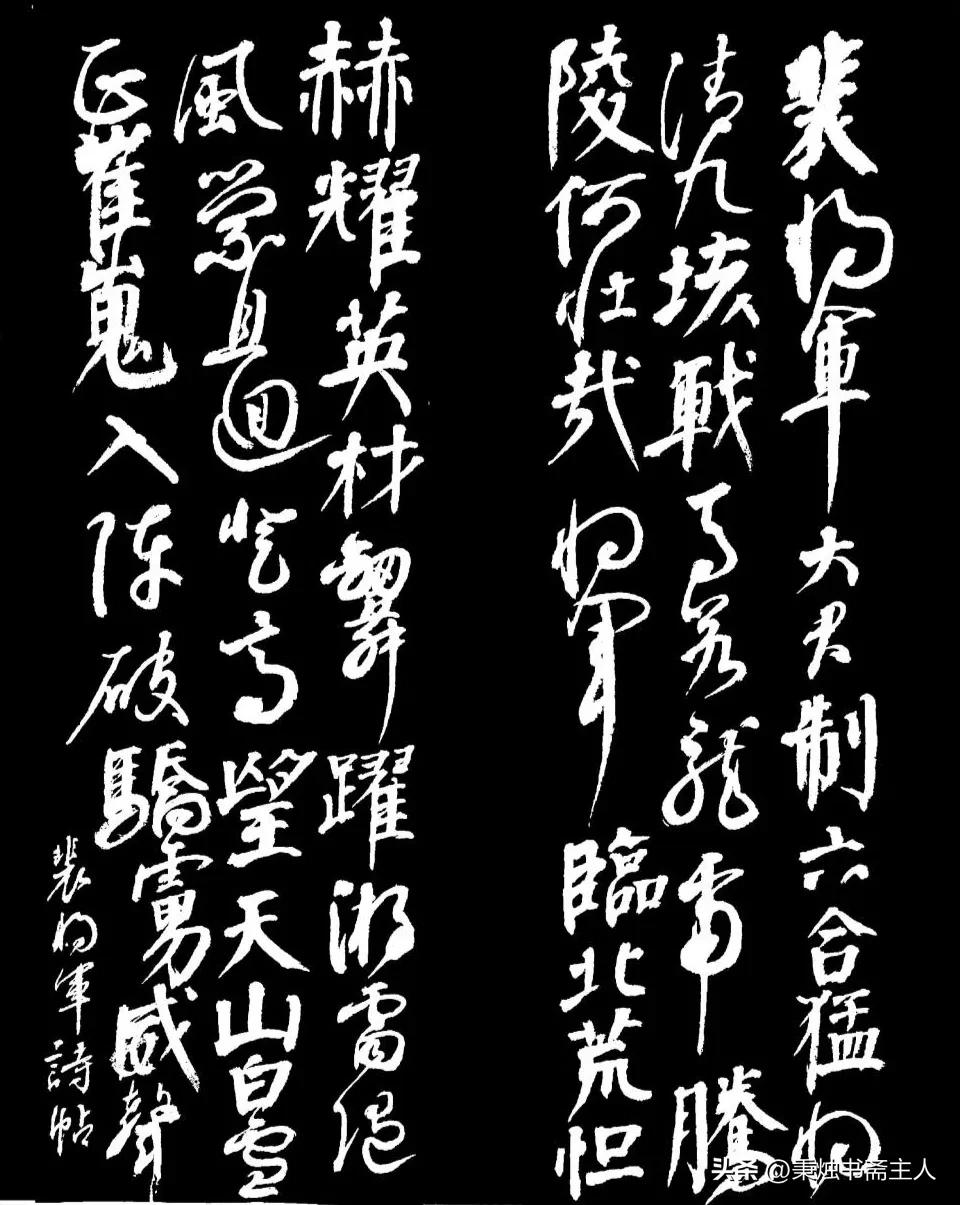 How about General Pei's poem post? My Yan Zhenqing - iNEWS