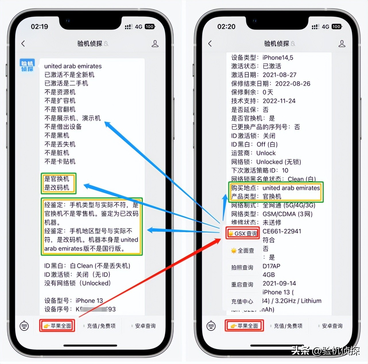 Huaqiangbei's iPhone and iPad inspection strategy, how many do you know ...