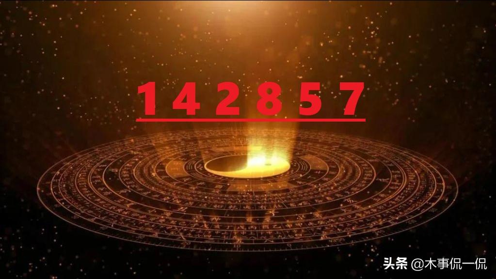 The most magical number in the world: 142857, said to hide the ultimate ...