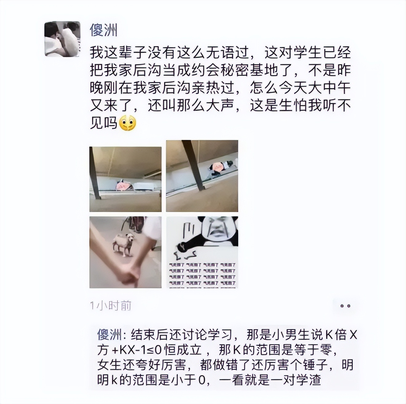 After the indecent video was spread on social platforms, it sparked ...